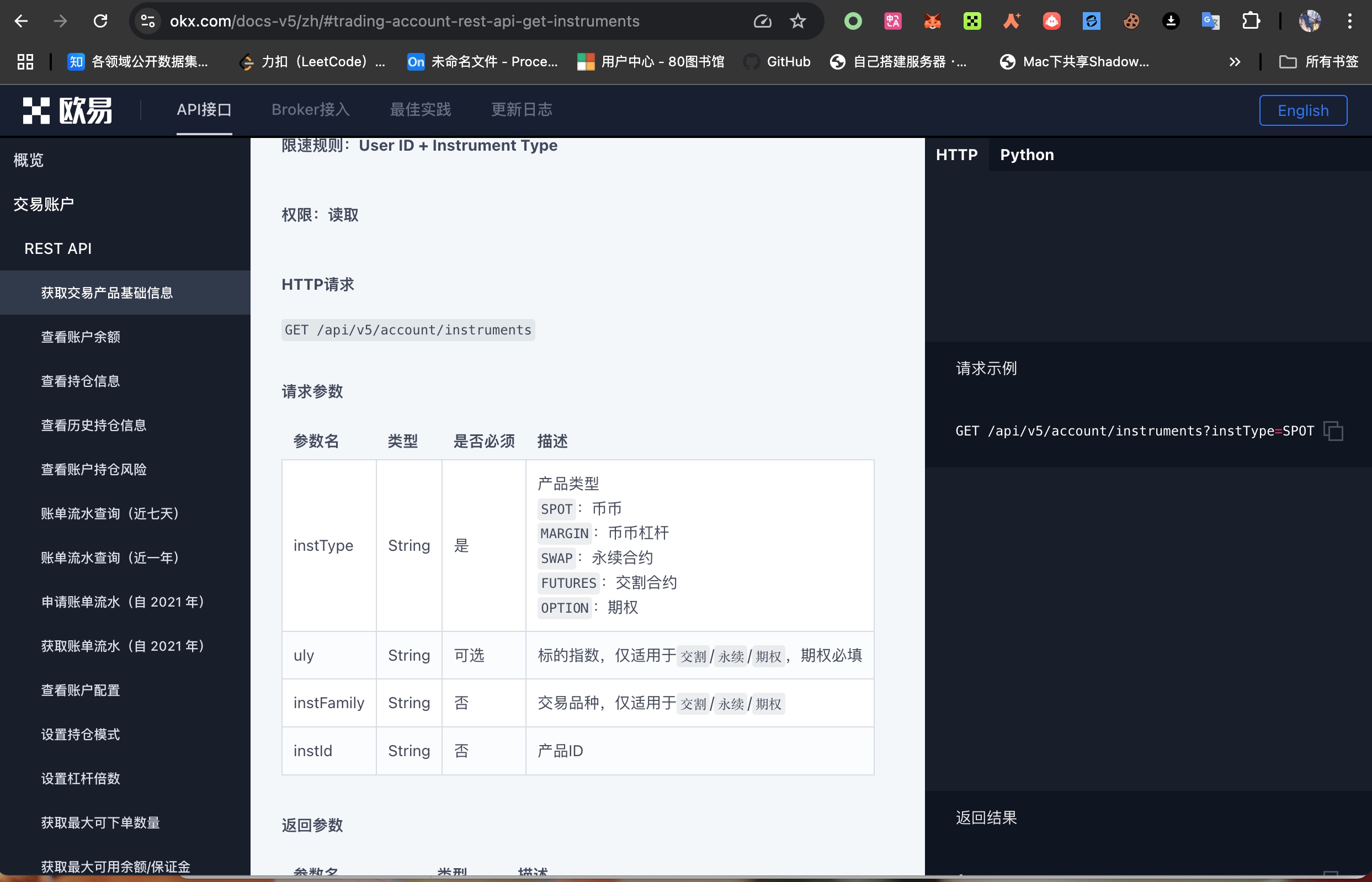 大陆使用okx接口 | Tiger_pop's Blog
